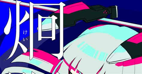 艦隊これくしょん 【炯眼隊】サンプル 六号🌱休眠中のマンガ 漫画 叢雲伊19日向球磨摩耶 艦これ100users入り