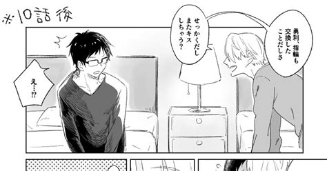 Yoi【腐】 Yoiまとめ③ ただのゆきこのイラスト Pixiv
