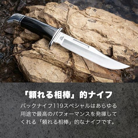 【楽天市場】【 3ヶ月保証 ／ 送料無料 】 バックナイフ 119 スペシャル 0119BKS-B バックナイブズ ナイフ スキナー ハンター ...
