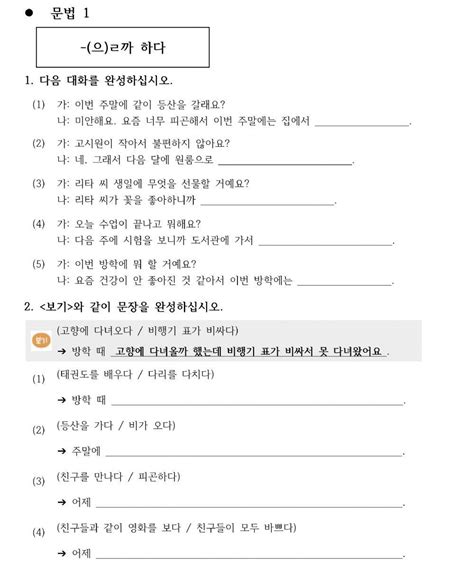 10 3 문법1 Worksheet Live Worksheets