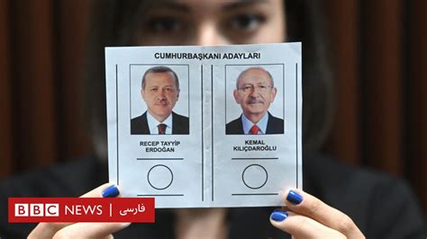 انتخابات ترکیه؛ پیروزی اردوغان یا قلیچدار اوغلو چه تاثیری بر افغانستان