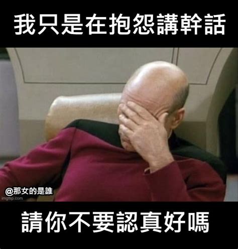 實用梗圖