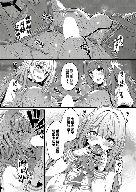 Gyakuten Sekai No Fuzoku Gakuen Episode 6 逆转世界的风俗学园 Episode 6 Page