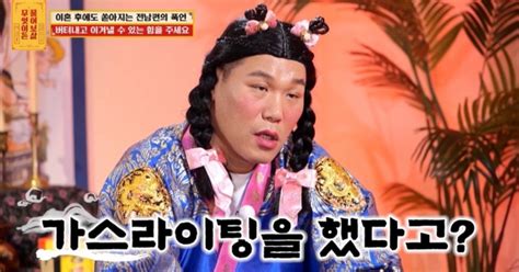 Tvis ‘물어보살 서장훈 성병 걸리자 살충제 준 전남편에 “연락 끊어라” 조언