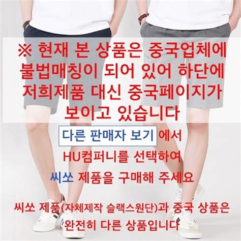 추천리뷰 씨쏘 남자 S~3xl 여름 구김없이 깔끔한 심플 밴딩 5부 반바지 슬랙스 샵픽