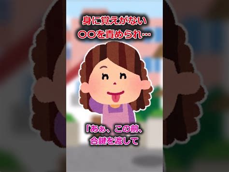 【2ch修羅場スレ】彼女が突然「浮気してたんだね」と言い出しshorts 2ch修羅場厳選スレまとめ｜youtubeランキング