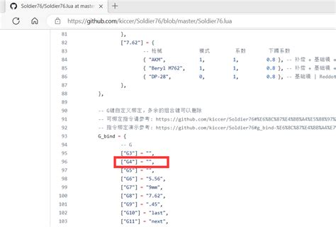 连狙问题dmr · Kiccer Soldier76 · Discussion 196 · Github