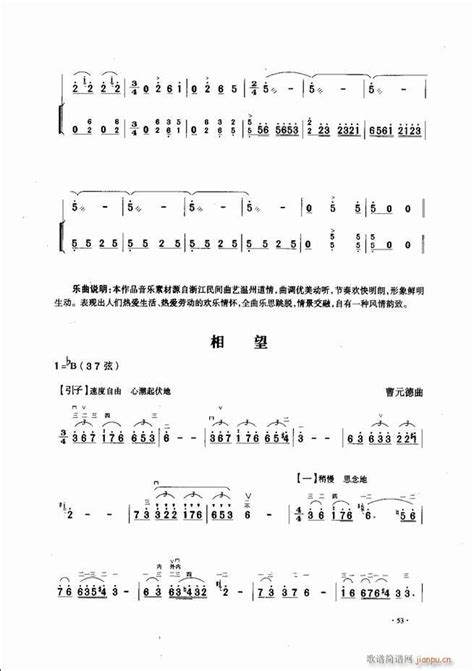 中国二胡名曲集锦南北音乐风格 目录1 60 歌谱简谱网