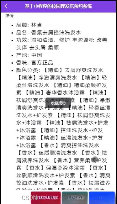附源码 计算机毕业设计pythonuniapp基于小程序的校园理发店预约系统25885程序lw远程部署 Csdn博客