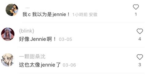 中國網紅可七激似 Blackpink 成員 Jennie，小紅書分享穿搭爆紅！ Juksy 街星