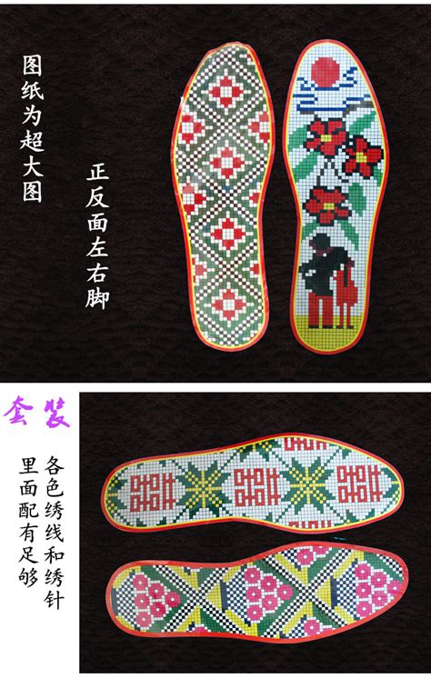鞋垫九格的图片 自己做的鞋垫图片 鞋垫图片 大山谷图库