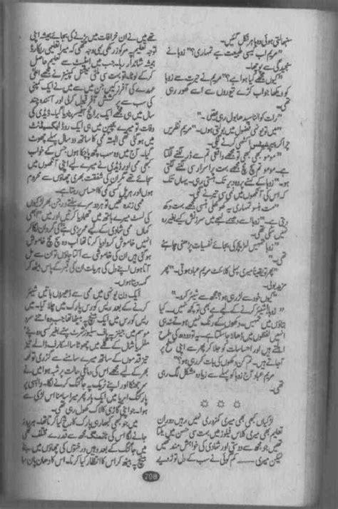 Tum Say Mohabat Hay Complete Novel By Durre Saman Bilal Urdu Novels