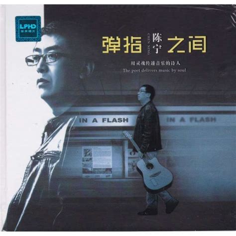 Promo Chen Ning Tan Zhi Zhi Jian Dsd Audiophile Cd Diskon 23 Di Seller Melodiya Store