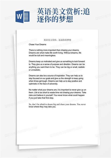 英语美文赏析 追逐你的梦想 Word模板下载 编号lbnkpkjz 熊猫办公