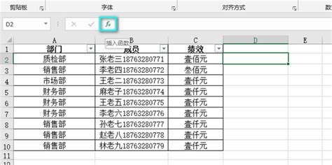 怎么提取excel单元格中的部分内容360新知