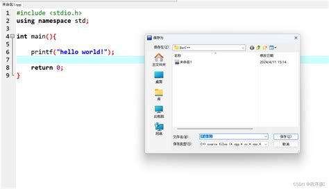 新手教程 Dev C 下载安装使用教程图文教程 devc 下载 CSDN博客