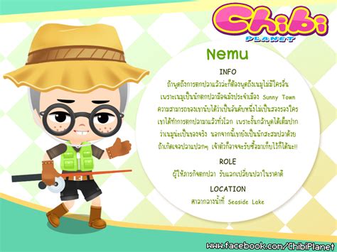 Chibi Planet แนะนำ Npc ใหม่ เนมู ผู้เชี่ยวชาญด้านการตกปลา