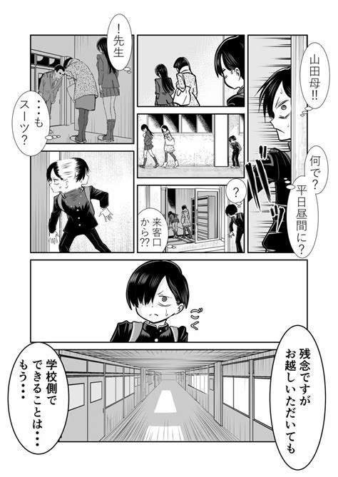 僕ヤバ5年後～成人式の日 母になった山田と再会する話～ 同人誌 エロ漫画 Nyahentai
