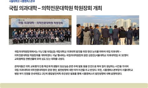 Newsletter Vol 19 뉴스레터 서울대학교 시흥캠퍼스