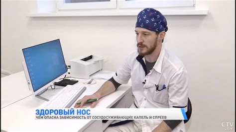 Чем опасна зависимость от сосудосуживающих капель и спреев Youtube