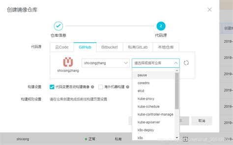 阿里云github构建镜像仓库解决访问张shixiong的博客 Csdn博客
