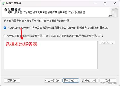 【sql server 快照发布实操】 csdn博客
