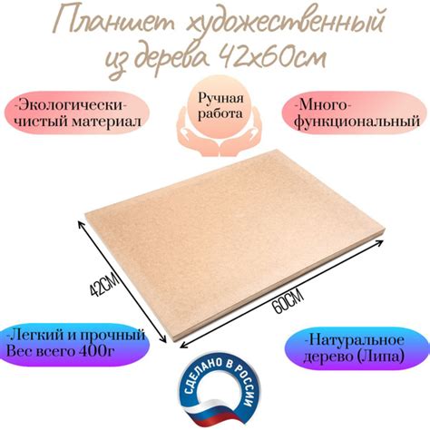 Планшет художественный деревянный 60х42 см для живописи и рисования ...