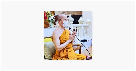 ‎ไล่เสือ กิเลส ให้พ้นใจ ปกิณกธรรมวันเฉลิมพระชนมพรรษาสมเด็จพระบรม