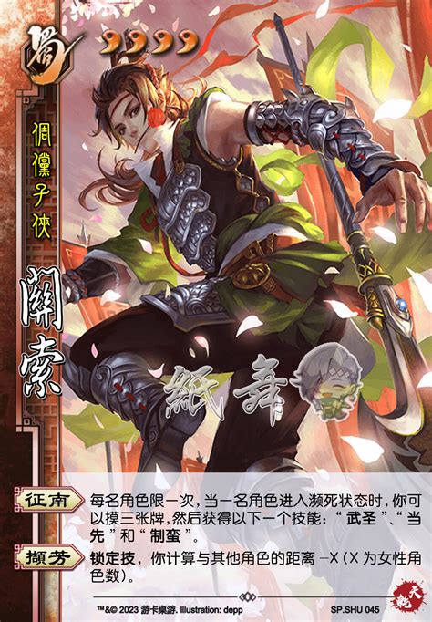 【三国杀】【慧心】1122小程序测试服更新新武将制图速递（极黄月英、极曹操等） 哔哩哔哩