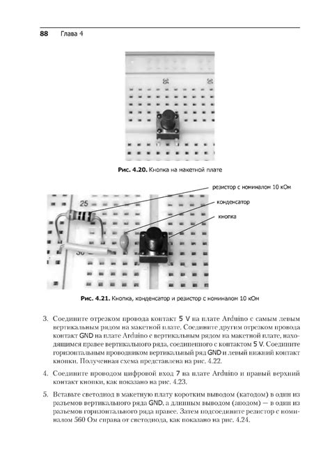 Бокселл Дж Изучаем Arduino 65 проектов своими руками