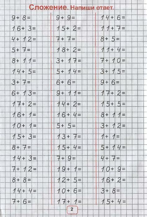 Училищно звънче: Събиране и изваждане до 20 | Kids math worksheets ...