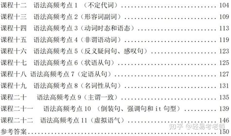 轻易考3证书高考考前特训精华班专用教材来啦！ 知乎
