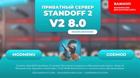 Скачать приватный сервер Standoff V2 8 0 на Android Game Breath