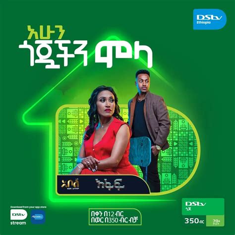 💥በቀን 12 ብር ምን ያደርጋሉ አንድ ስኒ ቡና ይገዛሉ ፓርኪንግ ይከፍላሉ የቀንዎን ትራንስፖርትስ ይችላል