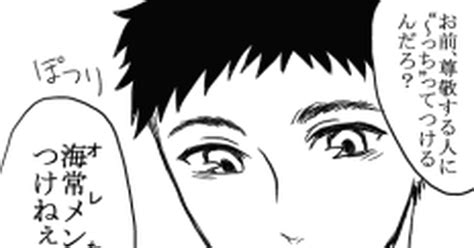 笠松幸男 ちょっとさみしく思ってたんだ。 晴れた。のマンガ 漫画 黄瀬涼太 黄笠 Pixiv