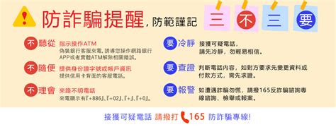 伊甸提醒您留意詐騙來電！防詐騙資訊懶人包歡迎下載 伊甸社會福利基金會