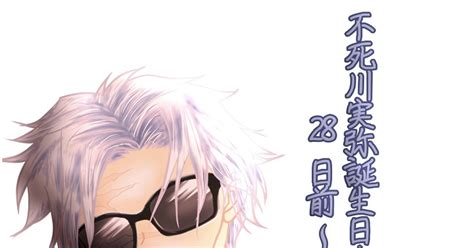 鬼滅の刃 不死川実弥誕生日カウントダウン2022 ① くるみのイラスト Pixiv