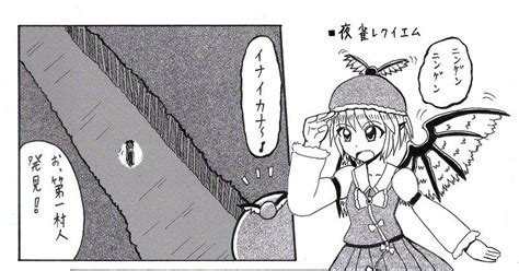もこみす えーや2 Ryo暫く低浮上のマンガ 漫画 東方 Pixiv