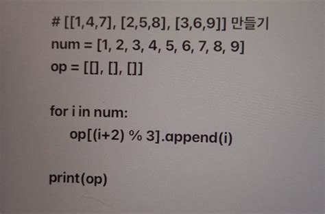 파이썬 For문 지식in