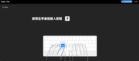 type fun打字网站真实使用感受 知乎
