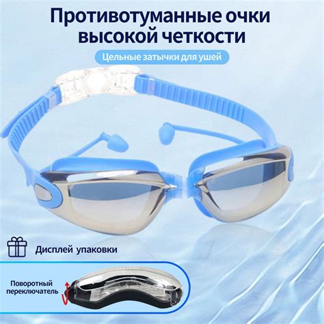 Очки для плавания детские, взрослые. Плавательные очки с берушами ...