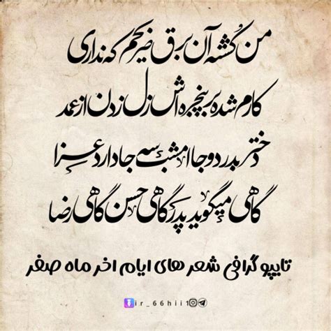 تایپوگرافی متن نگار