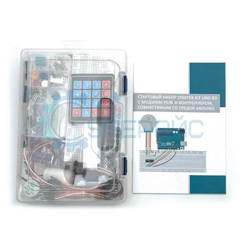 Стартовый набор Starter Kit Uno R3 с модулем реле и контроллером