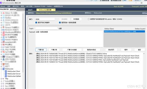 基于spring Boot 集成websocket接口支持 依赖项 Javaorgspringframeworkspring