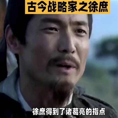 徐庶 每日頭條