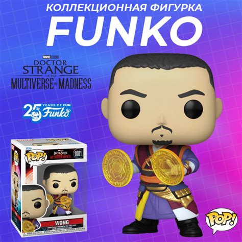 Фигурка Funko Pop Marvel Doctor Strange In The Multiverse Of Madness