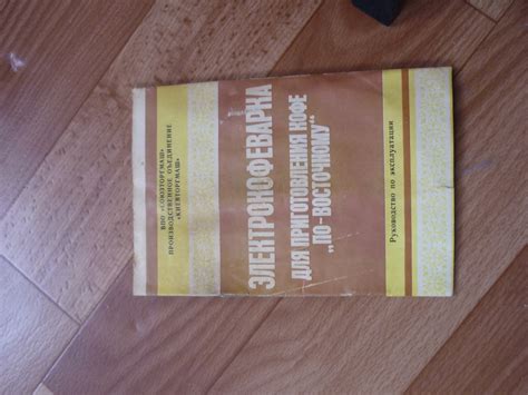 Электрокофеварка для гурманов в дар (Санкт-Петербург). Дарудар