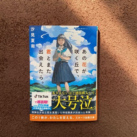 汐見 夏 衛 プロフィール 🤩 【学生に読んでほしい作家no1】汐見夏衛の最新小説『ないものねだりの君に光の花束を』6月18日より発売中！