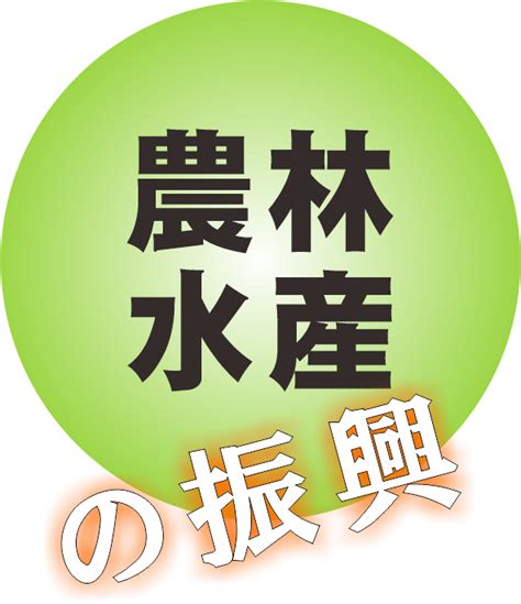 愛媛県議会議員 田井野しゅん Officialwebsite