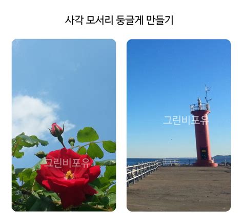 포토샵 모서리 둥글게 둥근사각형 만들기 네이버 블로그